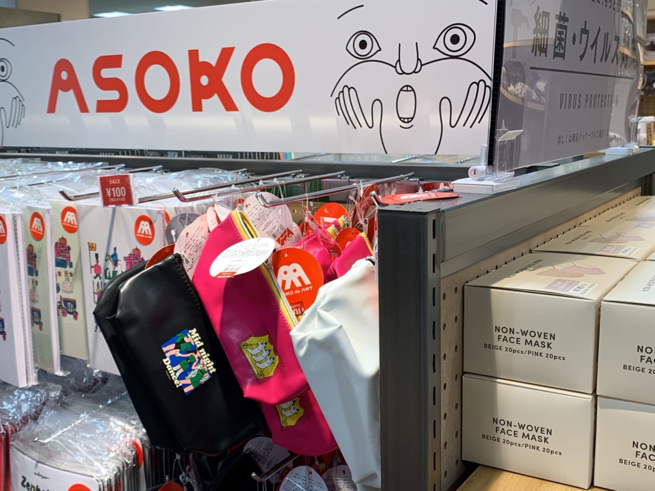 【加古川市】ニッケパークタウンにオープンした3COINS＋plusは超大型店！人気雑貨ブランド「ASOKO」の商品も販売されていましたよ～！ | 号外NET 加古川市・高砂市