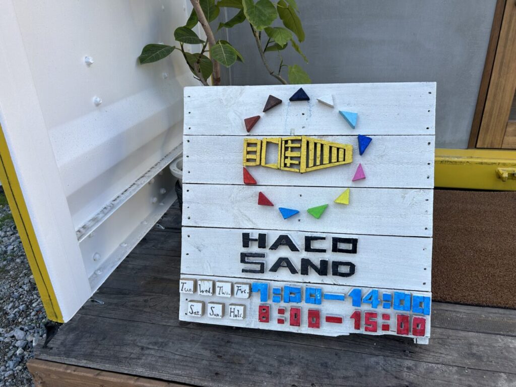 【高砂市】モリスの近くにできた黄色いコンテナの正体はサンドイッチ専門店！「HACOSAND」がオープンしています。 | 号外NET 加古川市・高砂市